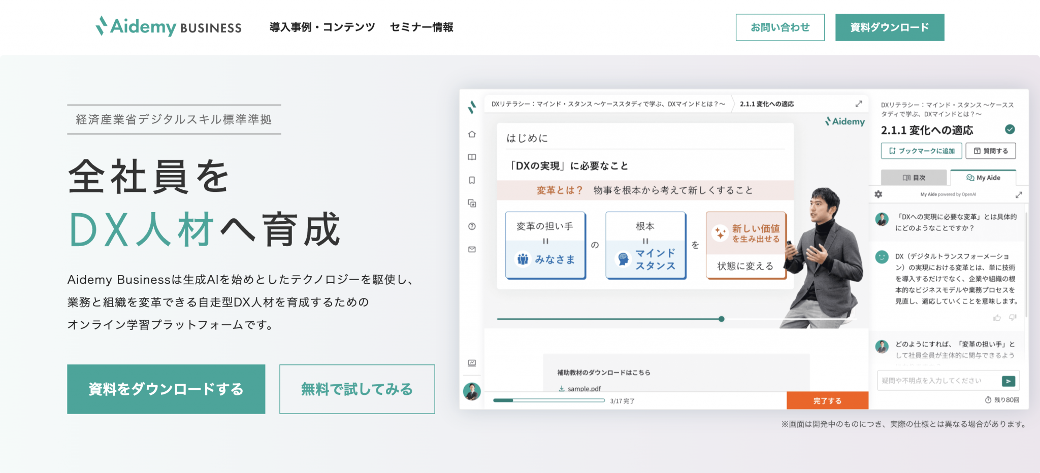 DX支援会社おすすめ12選！ 選定方法も紹介【2025年最新版】 | AI活用研究所