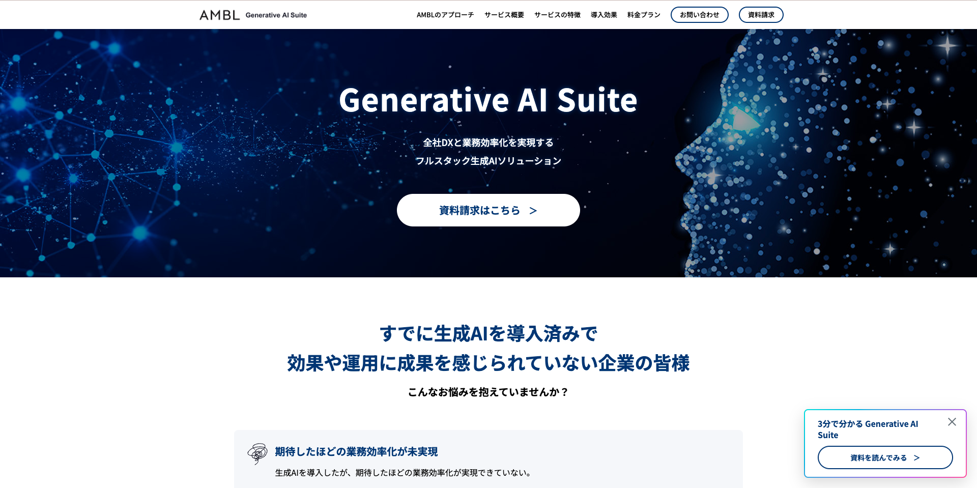 国産生成AI10選を紹介｜国産生成AIを選ぶメリットや導入検討方法とは | AI活用研究所
