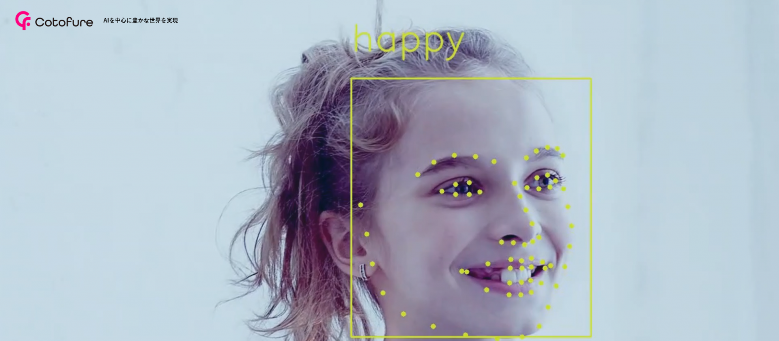 画像認識・解析AI開発会社おすすめ10選!【2025年最新版】 | AI活用研究所