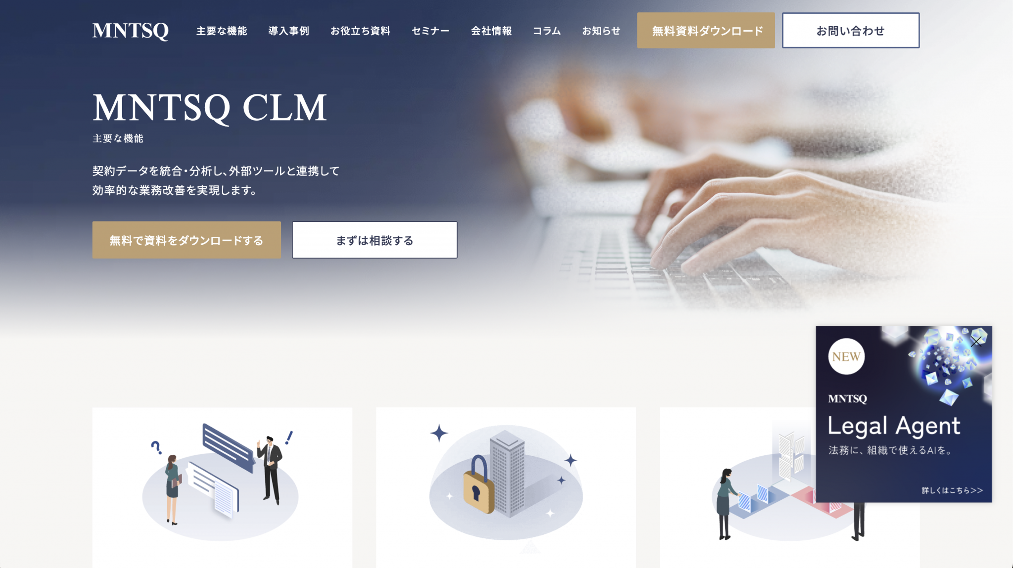 MNTSQ CLMの評判を徹底調査！ツールの機能や導入メリットを解説 | AI活用研究所